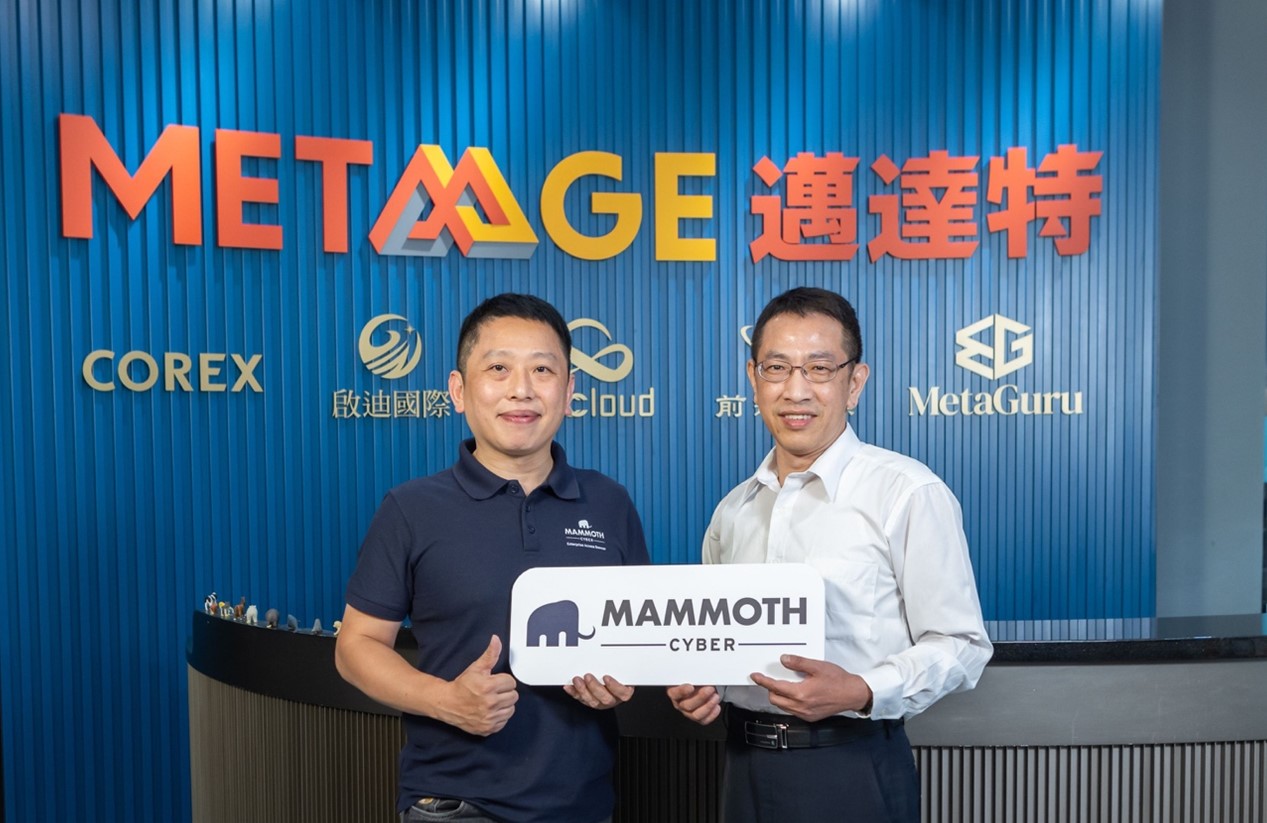 邁達特導入 Mammoth Enterprise Browser，實現安全、經濟、高效的雲地存取體驗 - MetaAge 邁達特