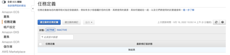 Elastic Container Service (ECS) x Fargate 在 AWS - MetaAge 邁達特